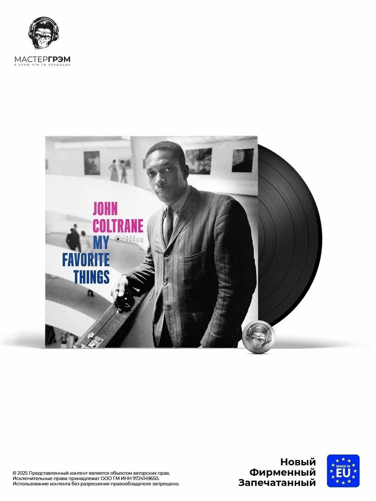 Виниловая пластинка John Coltrane - My Favorite Things (LP) 2018