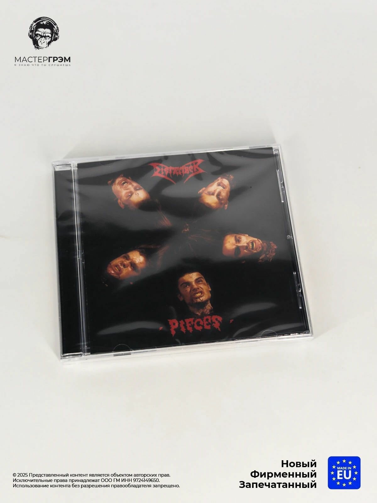 CD диск Dismember - Pieces (CD) 2023, Jewel Case