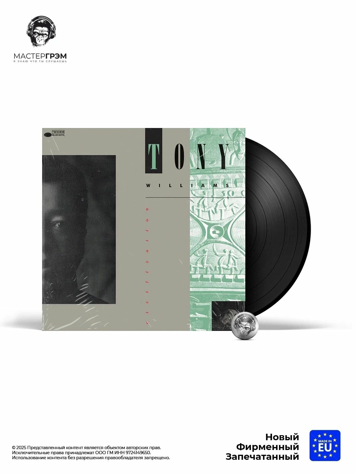 Виниловая пластинка Tony Williams - Civilization (LP) Blue Note Classic Series, 2025