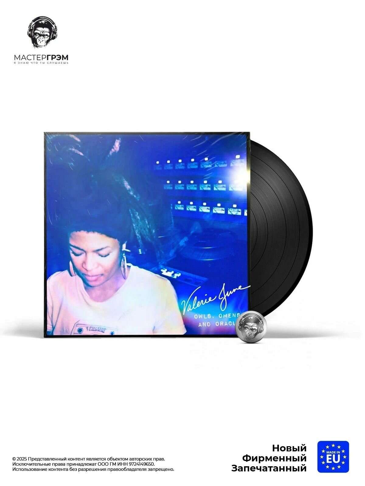 Виниловая пластинка Valerie June - Owls, Omens, And Oracles (LP) 2025