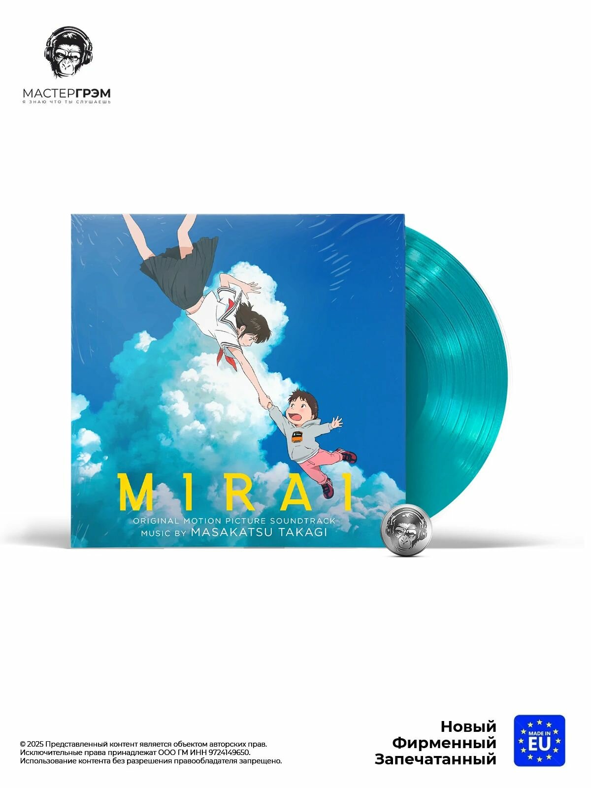 Виниловая пластинка OST - Mirai (Masakatsu Takagi) (LP, Бирюзовый винил) Limited, 2025