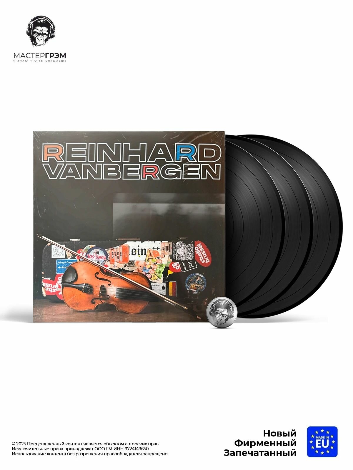 Виниловая пластинка Reinhard Vanbergen - Ubuntu, Stringworx, Presents For Friends (3LP) 2020
