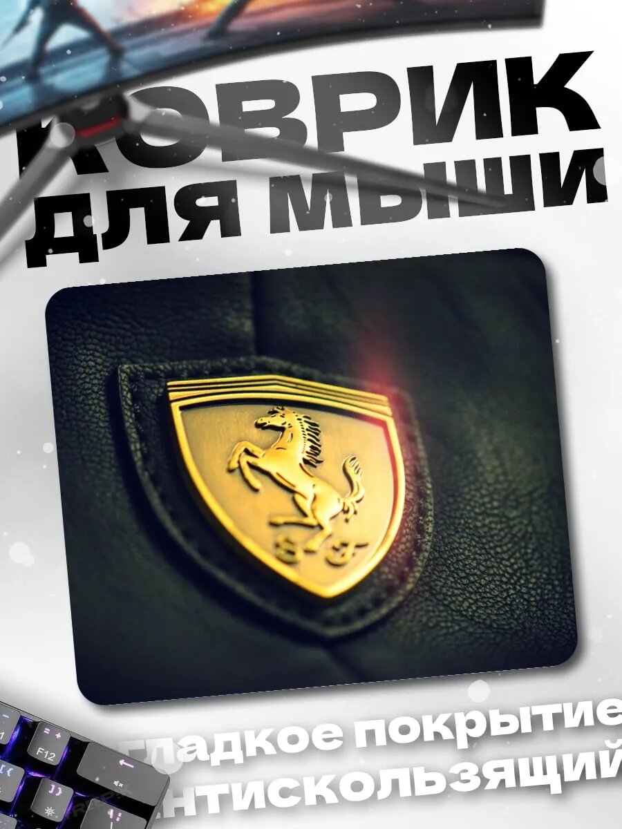 Коврик для мыши Эмблема Ferrari