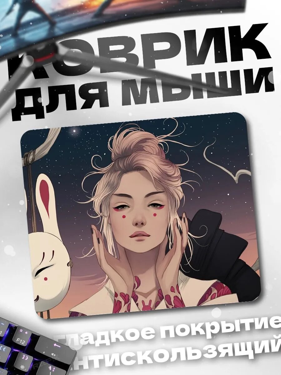Коврик для мыши Аниме девушка с маской