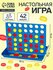 Умная игра