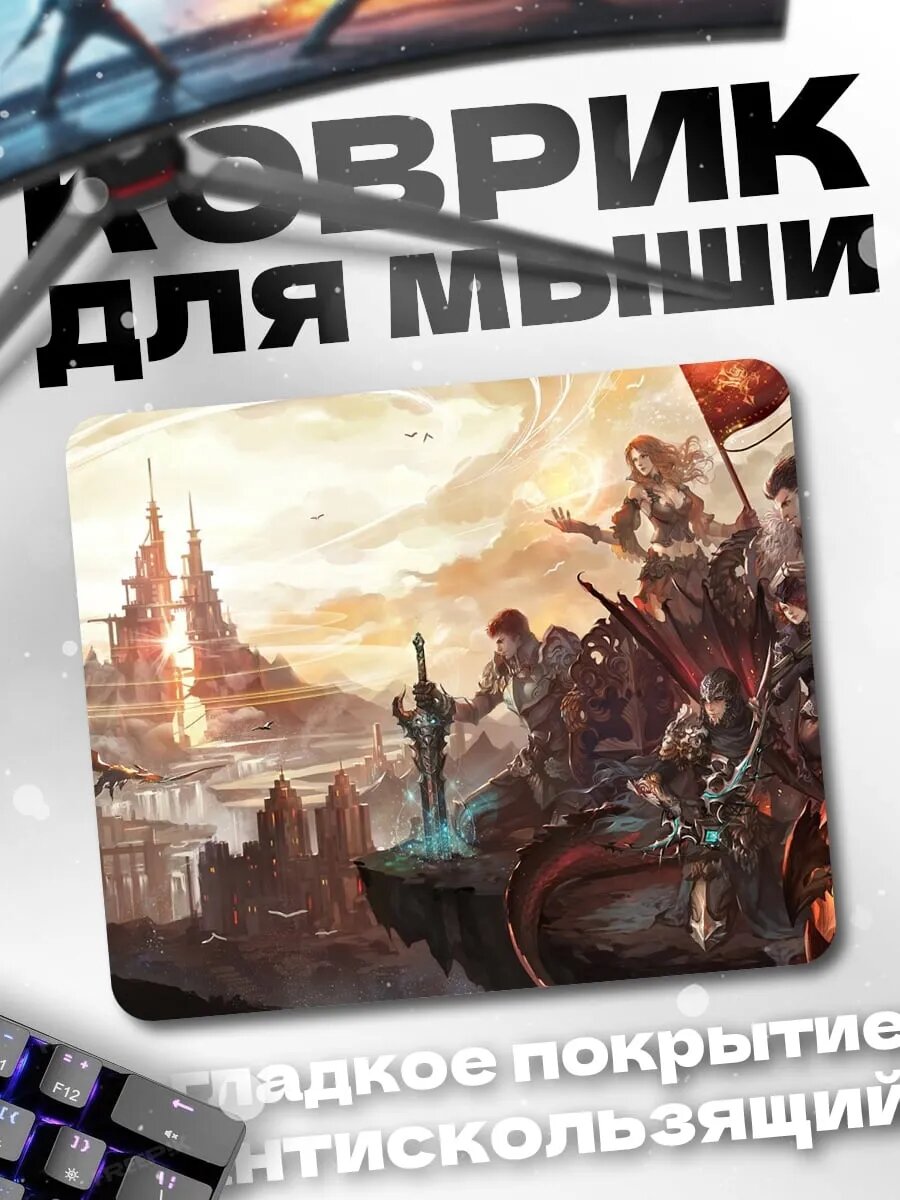 Коврик для мыши Фэнтези битва за замок