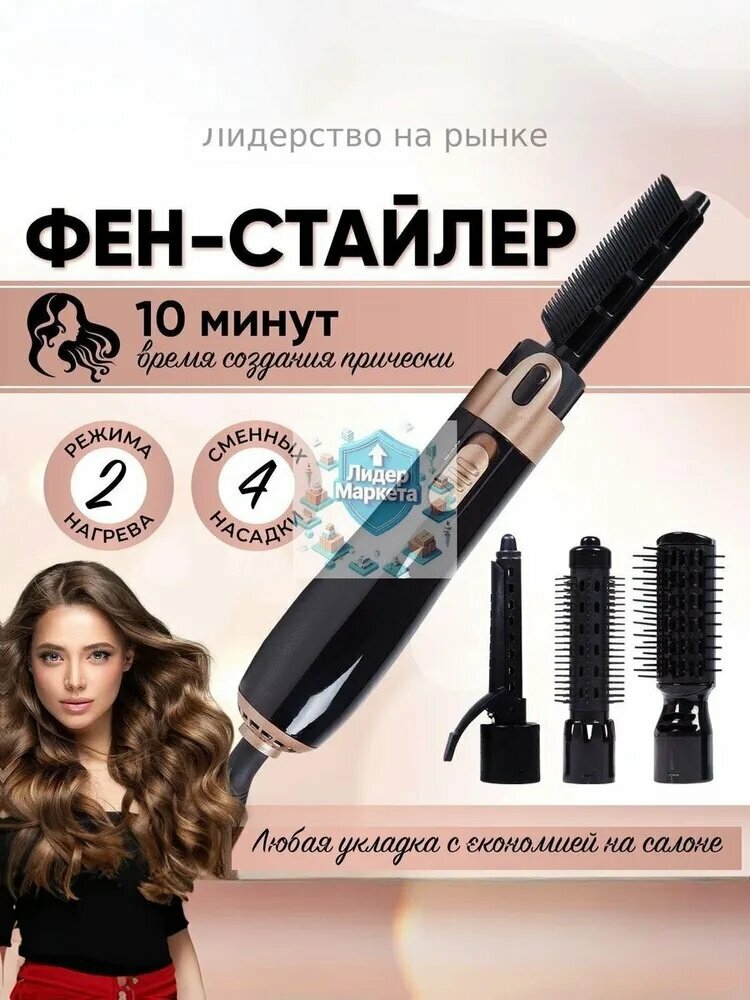 Фен-щетка для волос Belenkova\\NG-001517черный 500 Вт, скоростей 2, кол-во насадок 1, черный