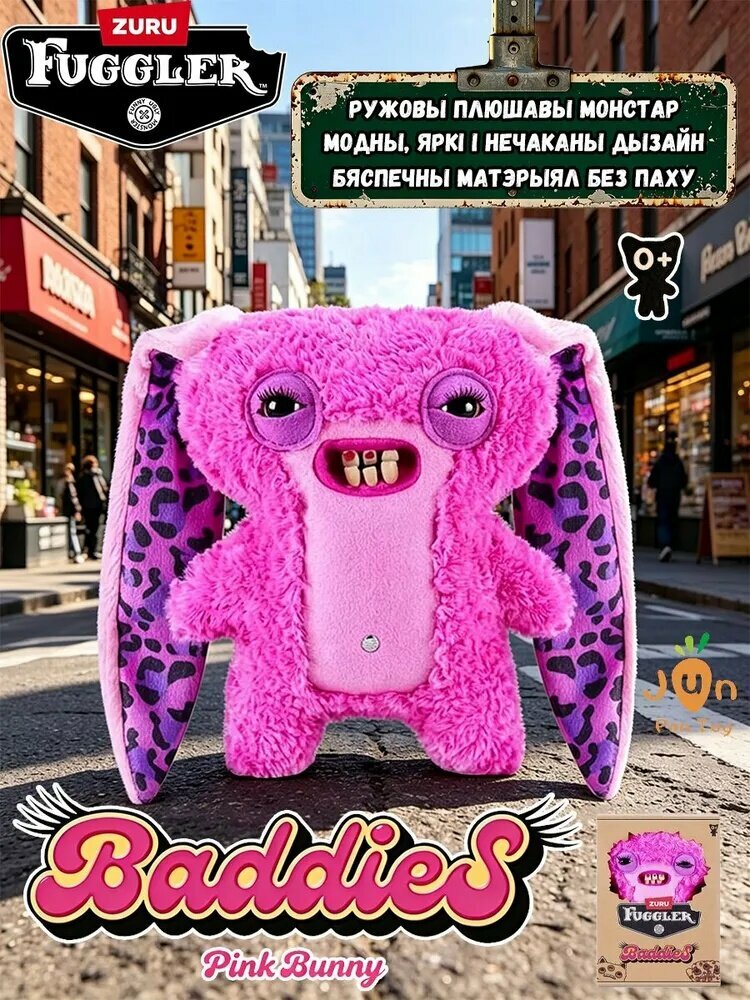 Fuggler Baddies Pink Bunny / Уродливая милая плюшевая игрушка в форме кролика с розовым леопардовым узором, подходящая для декомпрессионного подарка для украшения коллекции