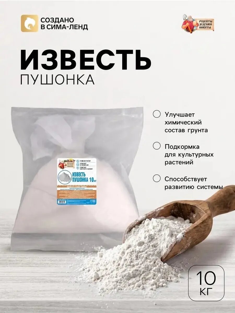 Многофункциональная известь для сада и стройки