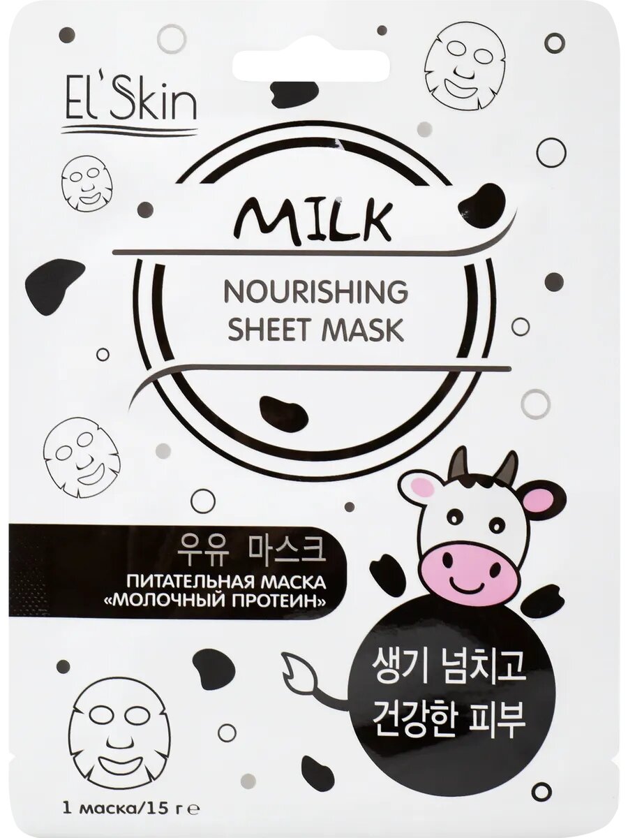 Маска для лица ELSKIN Молочный протеин питательная, 15г