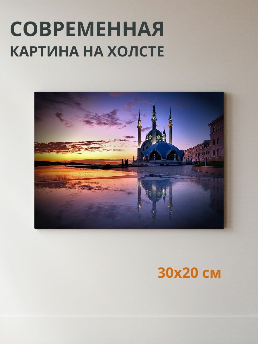 Картина на холсте Мечеть 30x20 см