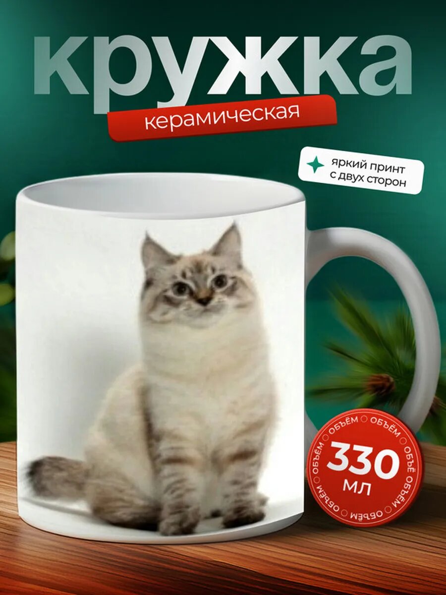 Кружка Американский бобтейл длинношерстный кот 29,