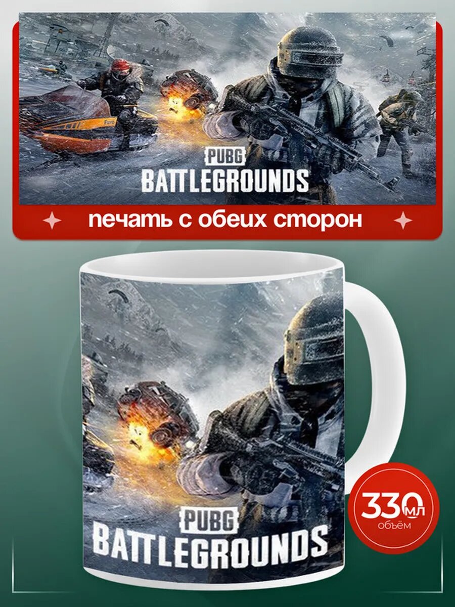 Кружка PUBG Battlegrounds 18,
