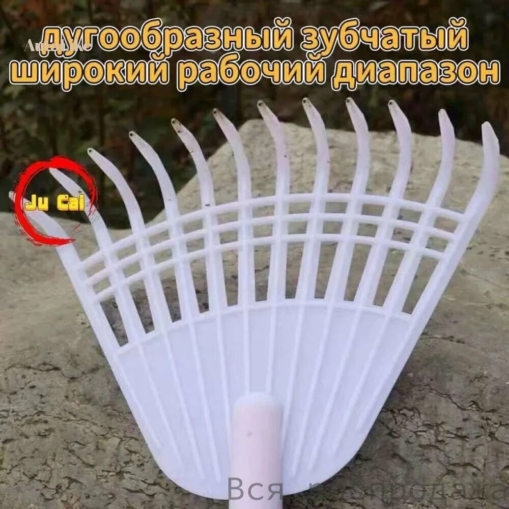 Грабли , Веерные, Пластик, 37.7 см