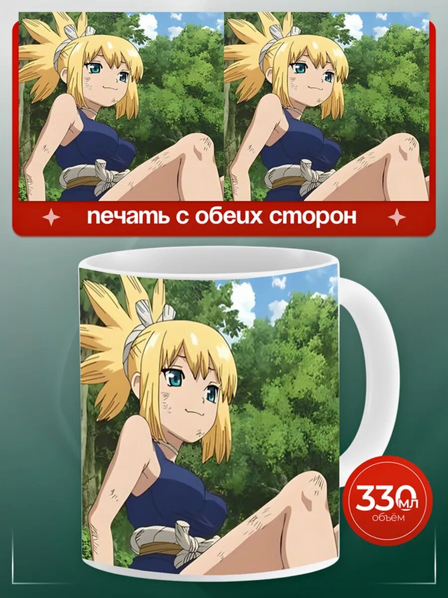 Кружка кохаку чилит dr stone