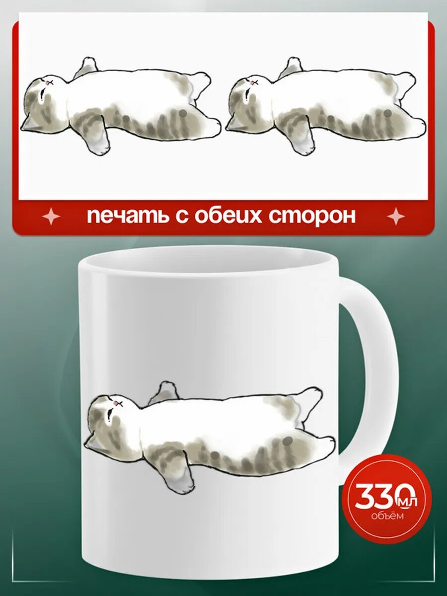 Кружка Кошечка, Котик