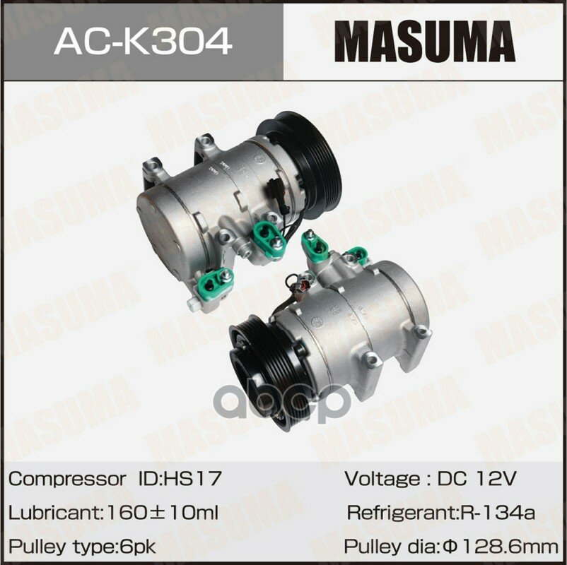 Компрессор кондиционера HYUNDAI ELANTRA III, TUCSON I / D, D2.0 Masuma арт. AC-K304