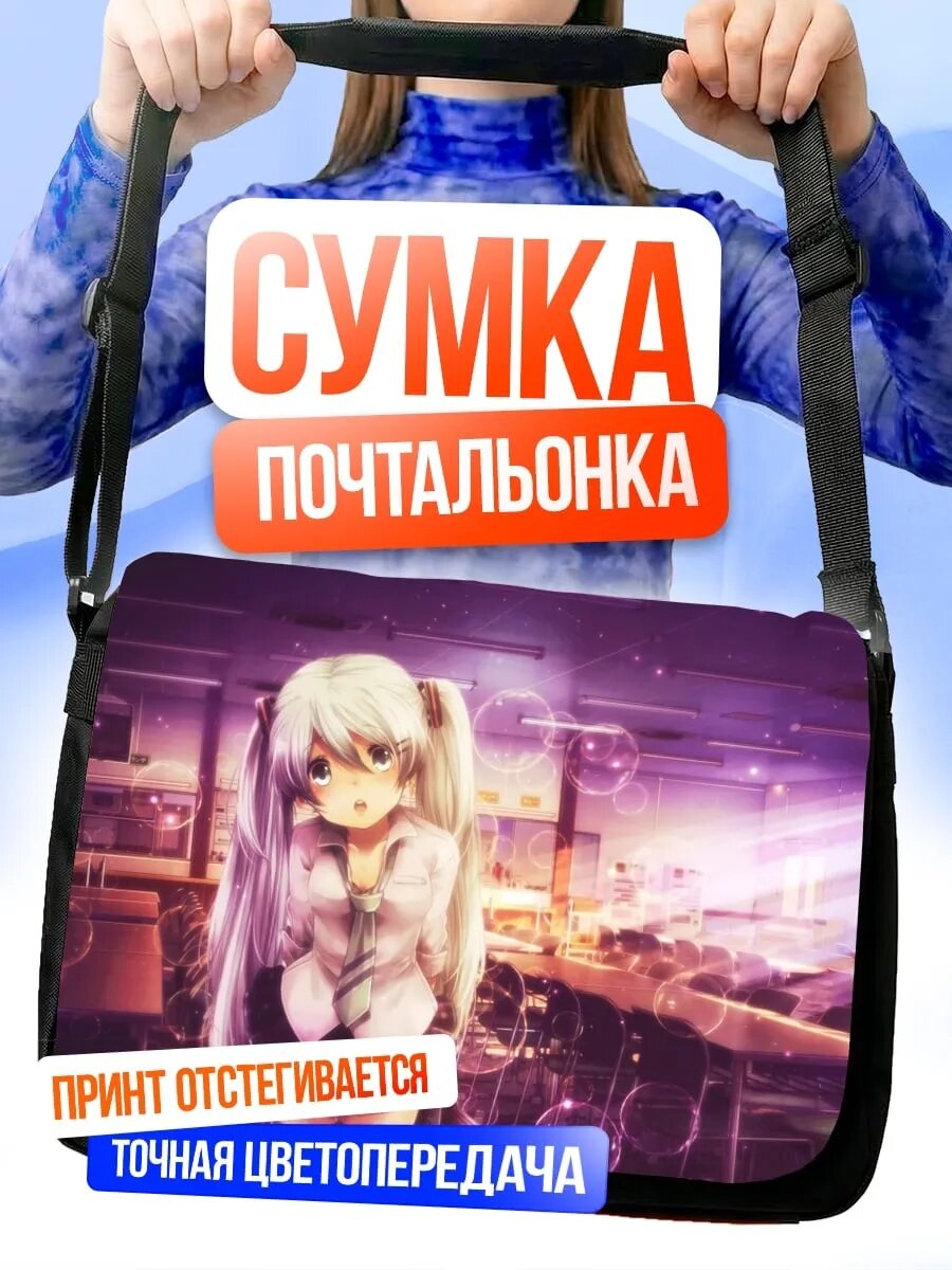 Сумка кросс-боди