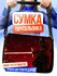 Сумка кросс-боди , черный