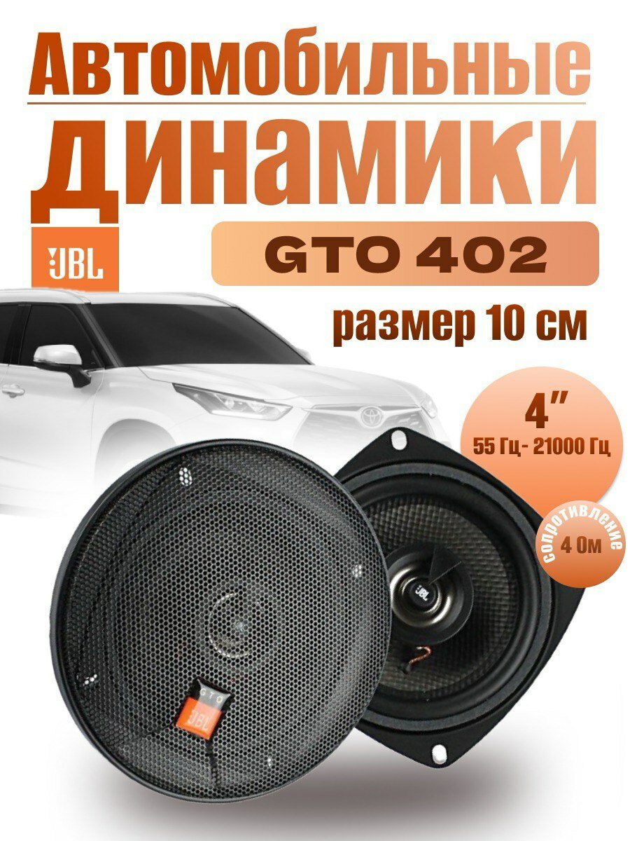 Колонки в машину круглые 10 см динамики автомобильные