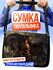 Сумка Воин и конь