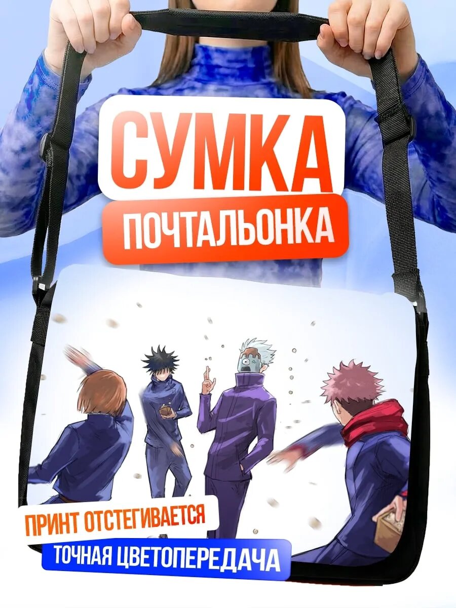 Сумка кросс-боди