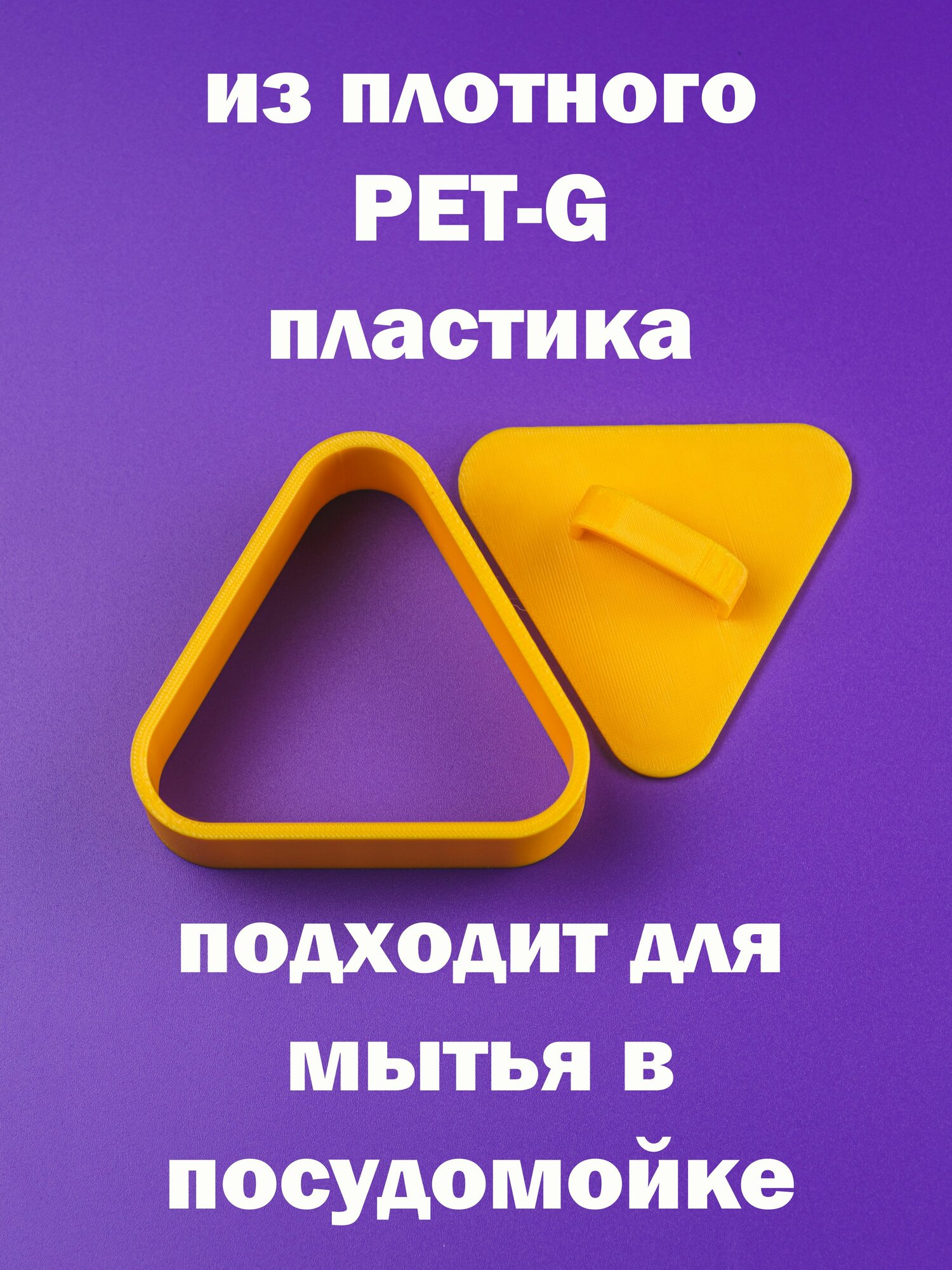 Форма для онигири — фото 1