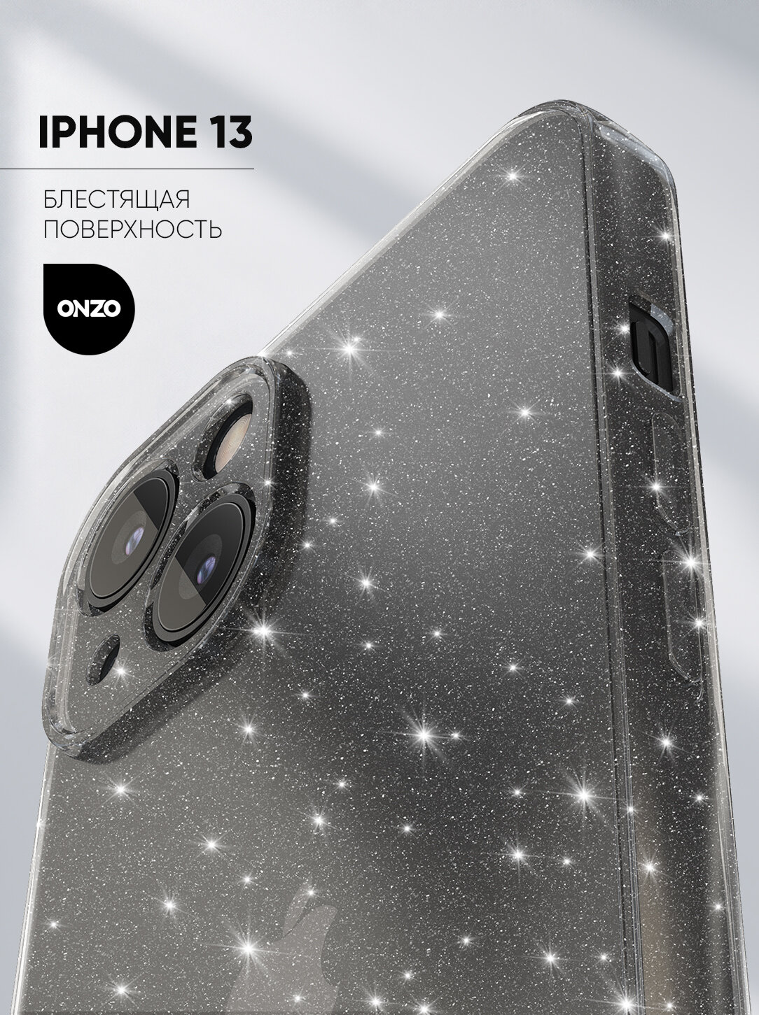 Защитный чехол для iPhone 13 / Айфон 13, черный прозрачный с блестками