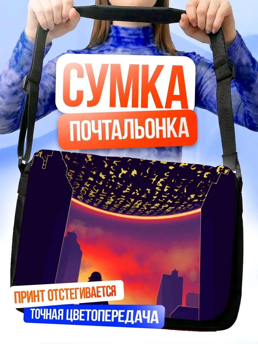 Сумка Киберпанк город
