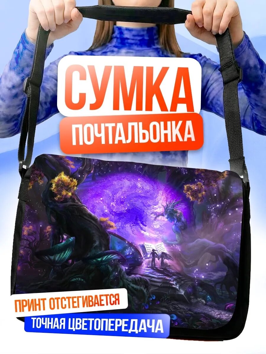 Сумка кросс-боди
