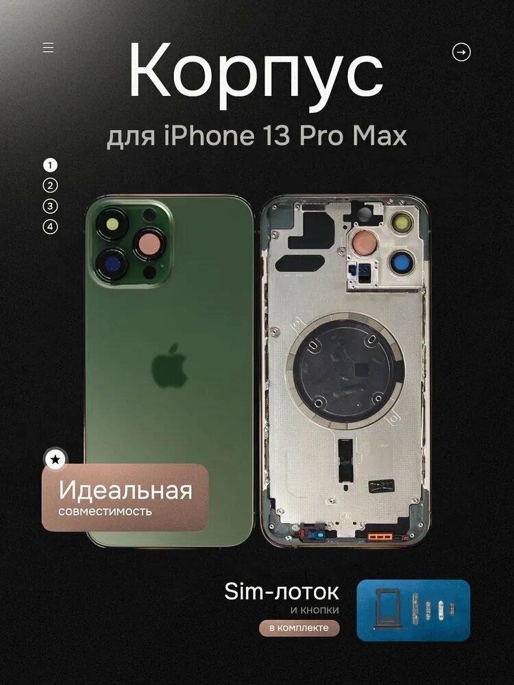 Корпус с кнопками для iPhone 13 Pro Max (Green) + монтажные проклейки