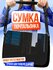 Сумка кросс-боди , черный