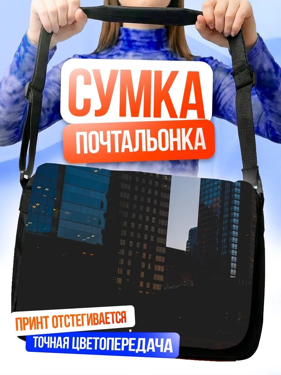 Сумка кросс-боди