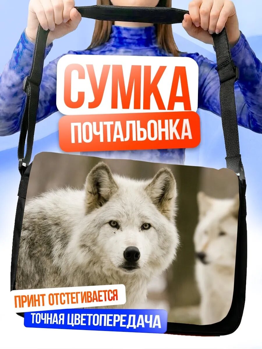 Сумка кросс-боди