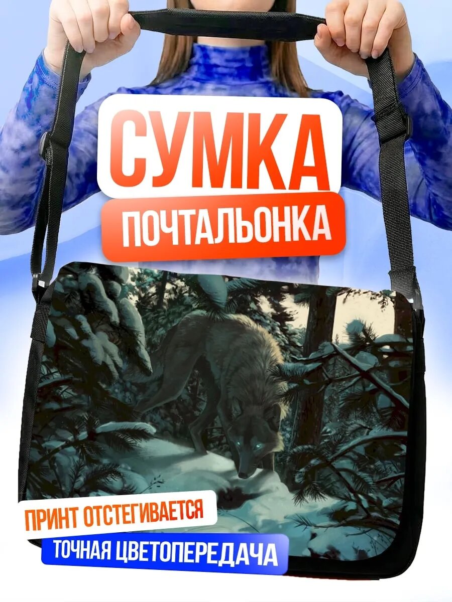 Сумка кросс-боди