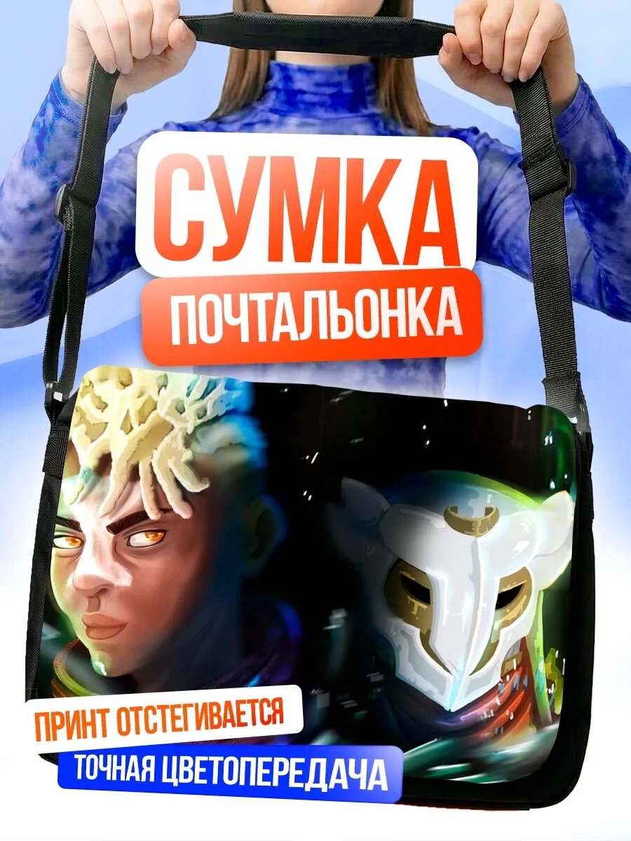 Сумка Киберпанк пара