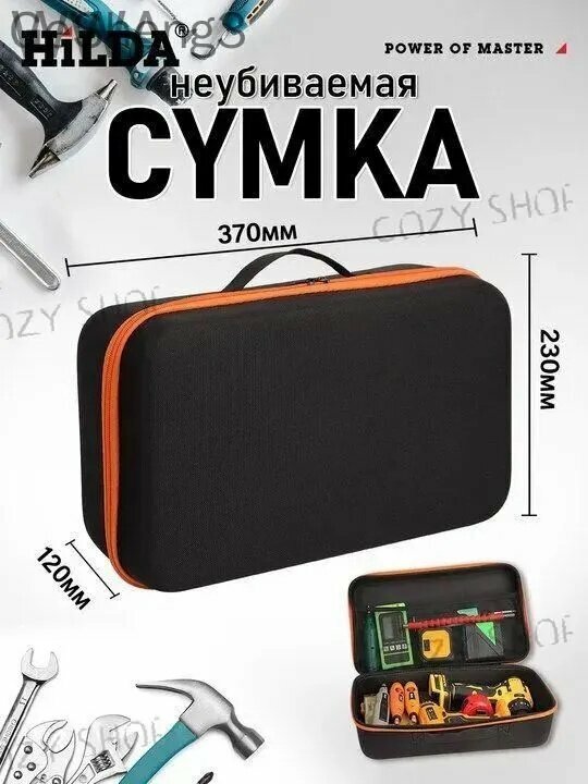 Прочный кейс для электроинструментов с органайзером, 37 23 12 см, материал EVA и оксфордская ткань
