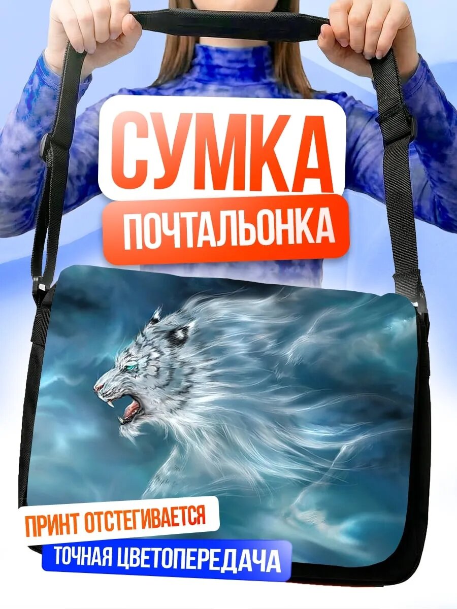 Сумка кросс-боди