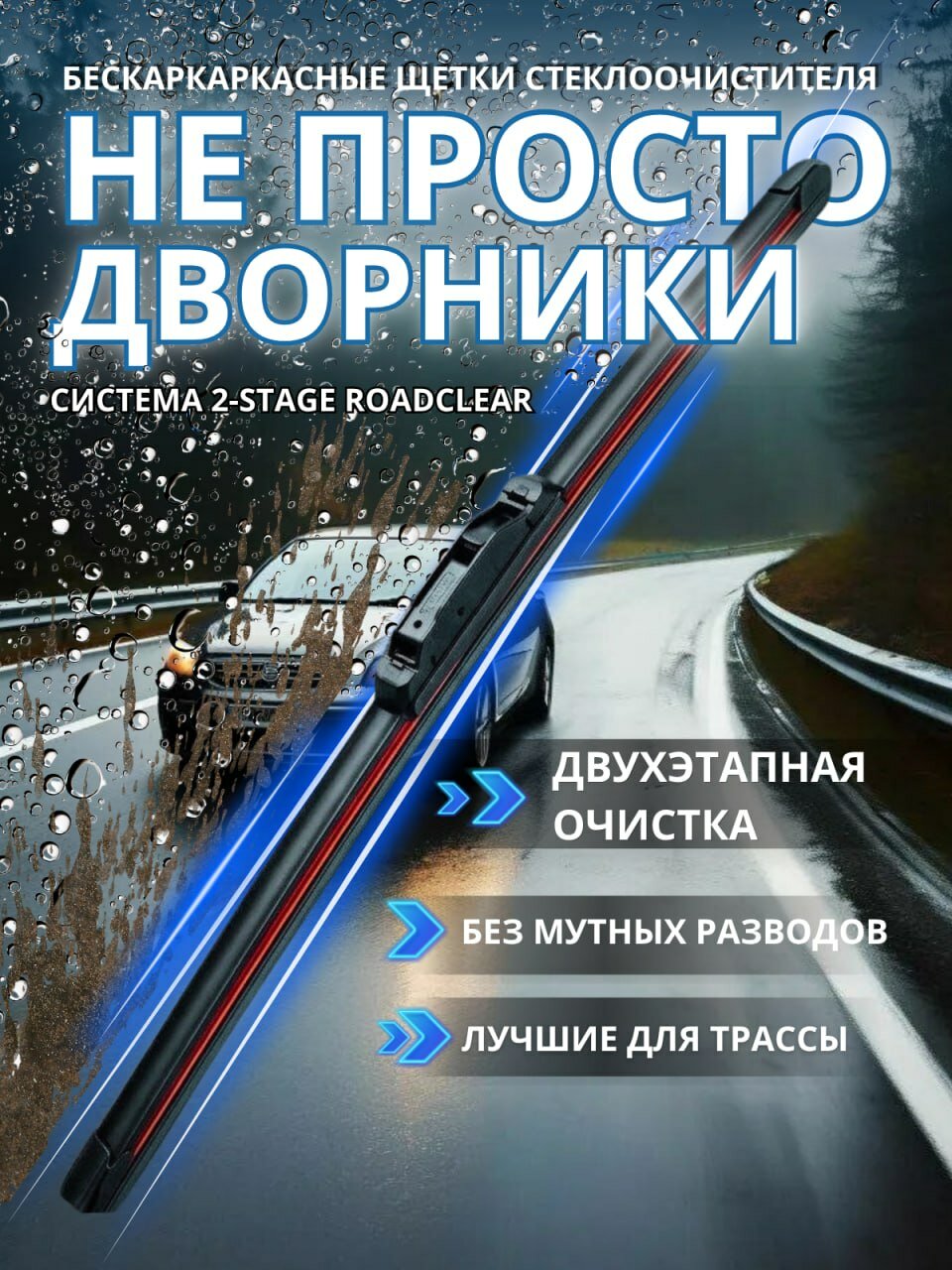 Щетки стеклоочистителя 600/400 бескаркасные, дворники автомобильные Крючок комплект 2 шт.