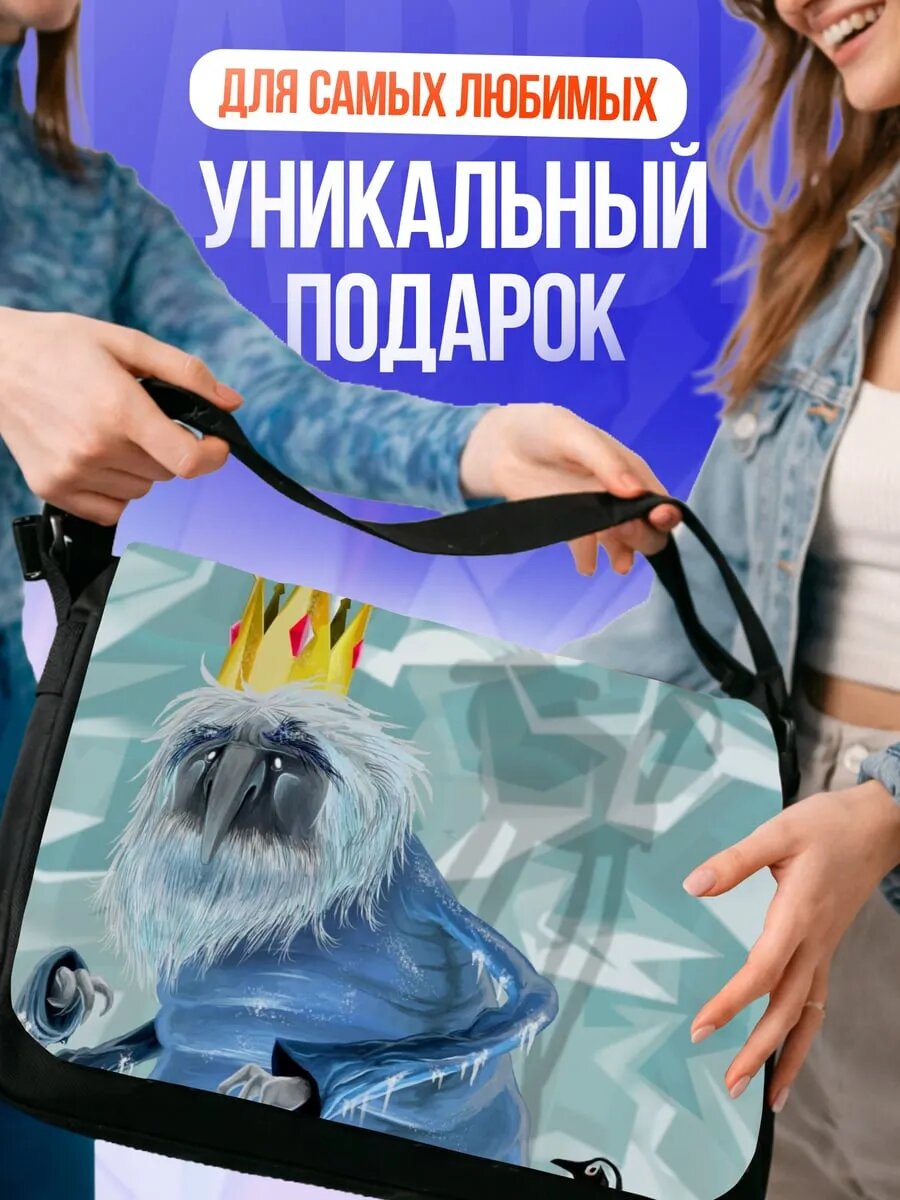 Сумка Король льда — фото 1