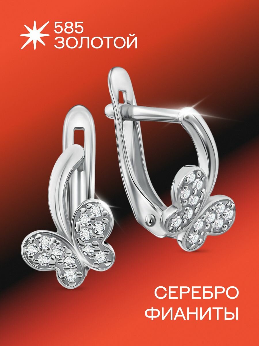 Серьги 585 ЗОЛОТОЙ, серебро, 925 проба, родирование, фианит
