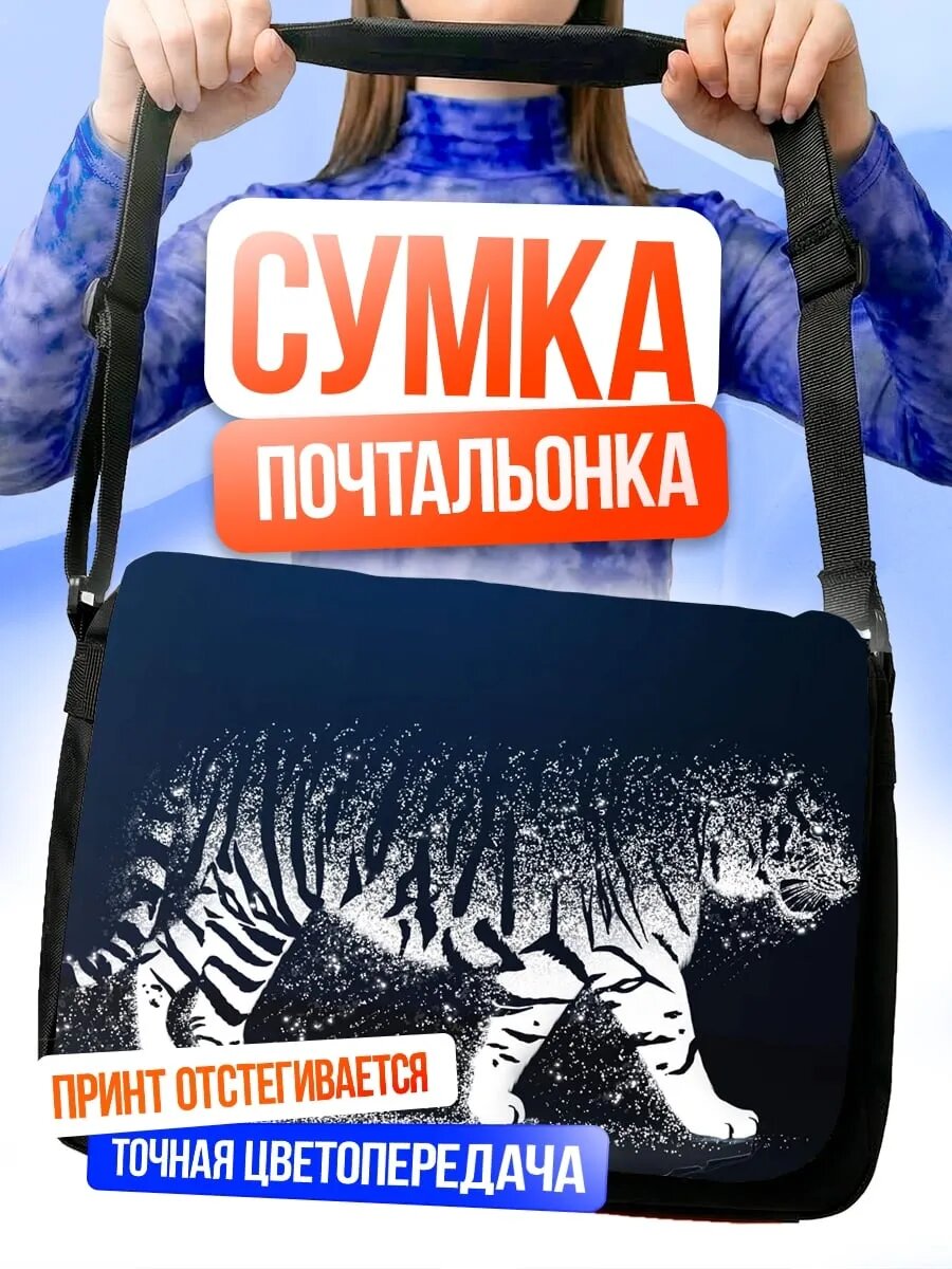 Сумка кросс-боди