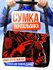 Сумка дарт вейдер курит