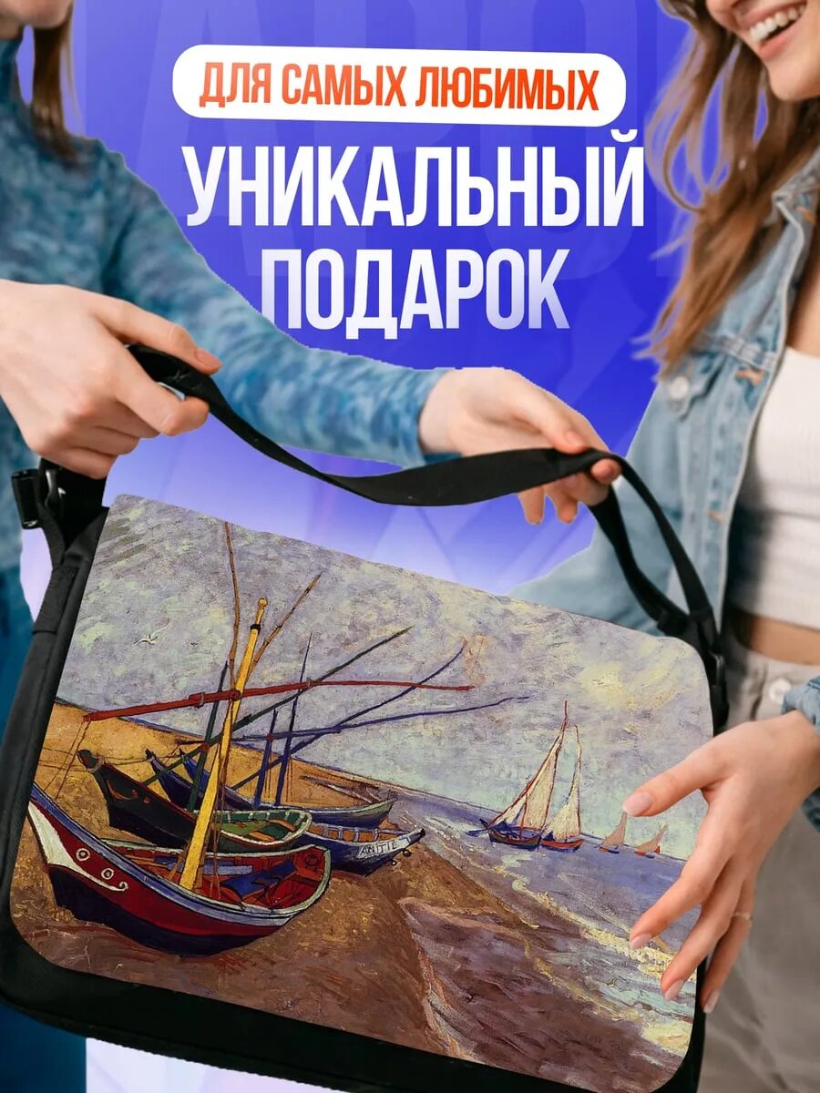 Сумка Лодки на берегу — фото 1