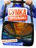 Сумка кросс-боди , черный