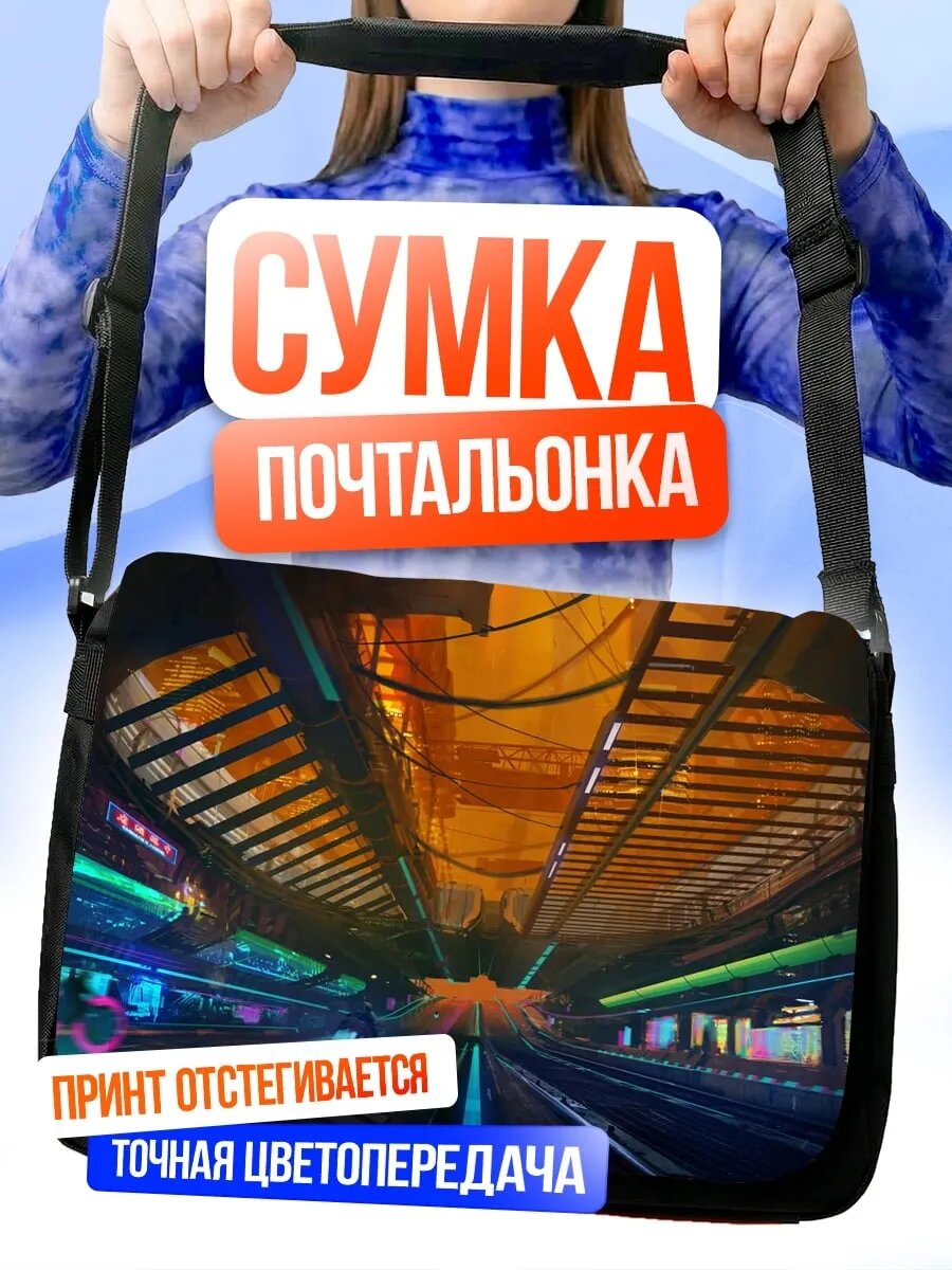 Сумка кросс-боди
