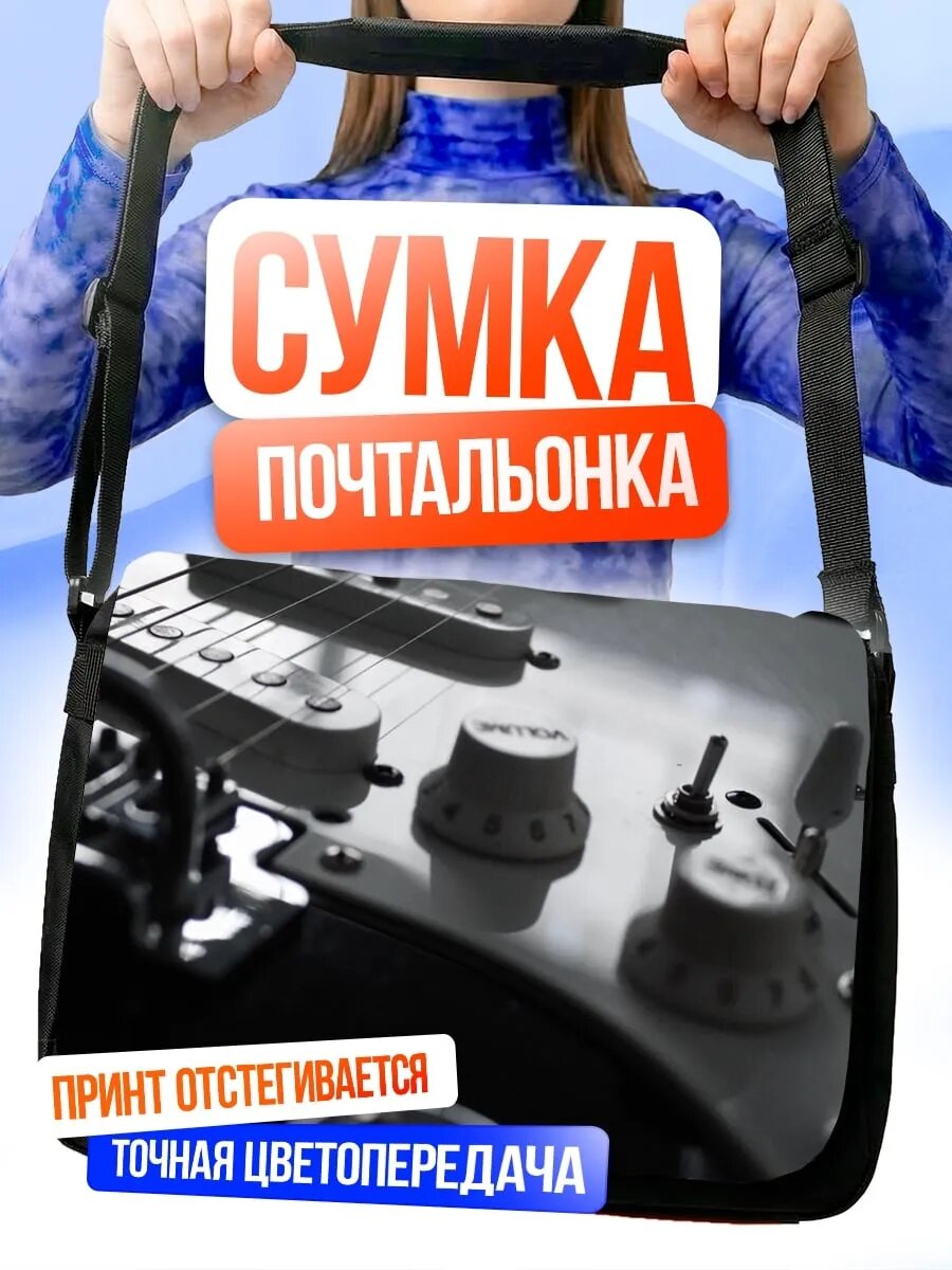 Сумка Электрогитара крупным планом
