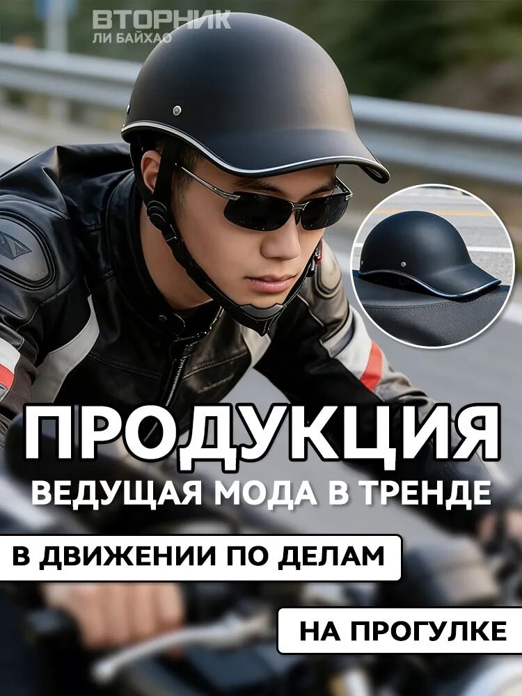 Шлем защитный — фото 1