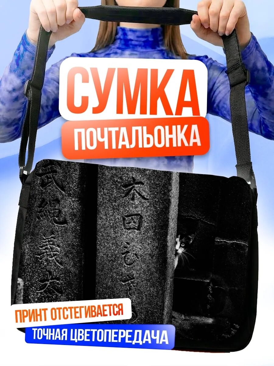 Сумка