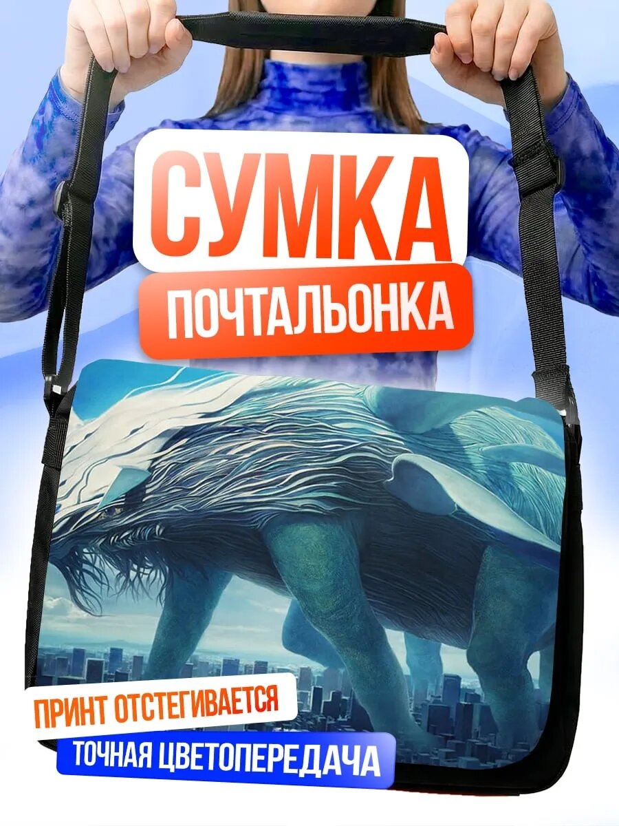 Сумка кросс-боди